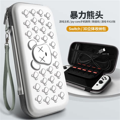 任天堂switch收纳包switcholed便携大容量oled主机盒立体3d收纳包 阿里巴巴