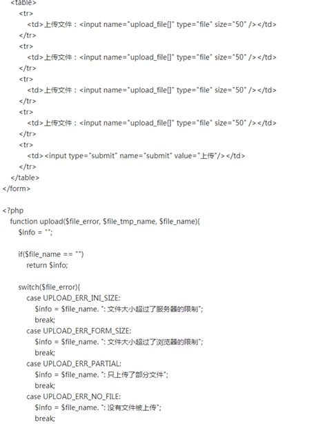 PHP File Upload Function Multiple File Upload PHP Tutorial Php Cn