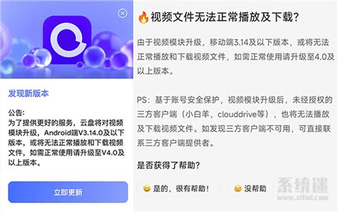 阿里云盘开始封杀！官方旧版本、小白羊等客户端都失效了 系统迷
