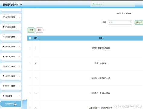 java基于微信小程序的英语学习app系统毕设 文档 源码 部署 英语app毕设 csdn博客