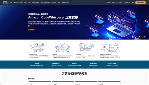 aws 云服务 mjj导盲犬