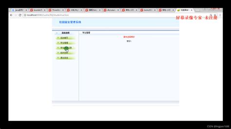 基于springboot的学生宿舍管理系统的设计与实现基于spring Boot的汇源中学学生宿舍管理系统的设计与实现 Csdn博客