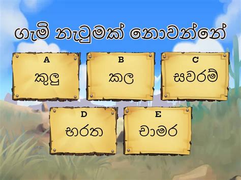 නර්තනය 7 වසර Quiz