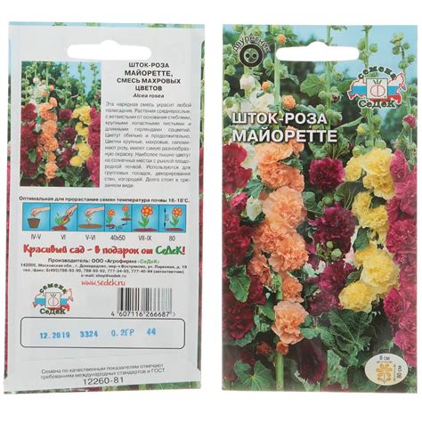 Семена Цветы, Шток-роза, Майоретте красоты, цветная упаковка, Седек в ...