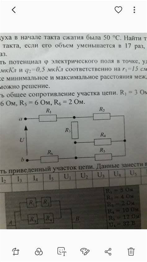 вычислите общее сопротивление цепи если R1 3 Ом R2 7 Ом R3 10 Ом R4 6 Ом R5 6 Ом R6 2 Ом