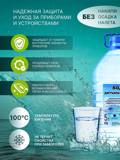АТЛАНТИДА Вода дистиллированная, 20 л., 4 шт. - купить с доставкой по ...