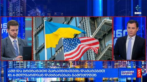 რა მოხდა დღეს მსოფლიოში Youtube