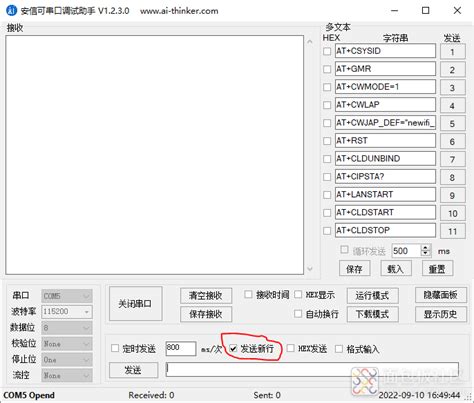 Esp8266之at固件烧写及测试 面包板社区