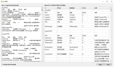 ezdml导入导出excel功能详解 csdn博客