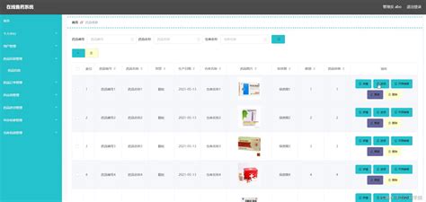 java毕设项目在线售药系统（java vue mybatis maven mysql） 免费java项目 数据库 csdn博客