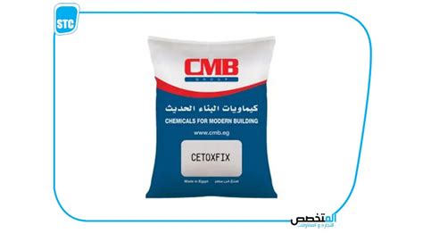 سيتوكس فيكس المتخصص للتجارة والمقاولات اس تي سي