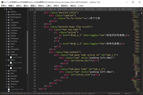 框架总览及菜单模块的处理 基于metronic的bootstrap开发框架 爱整理