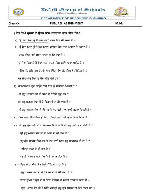 Resource 20240823142650 Class X Punjabi Assignment Topic Shri Guru