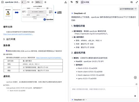 doc2x文档ai对话 chatdoc自动检索、语义分析与深度问答