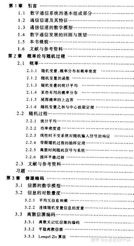 通信入门系列书籍推荐十七数字通信 知乎