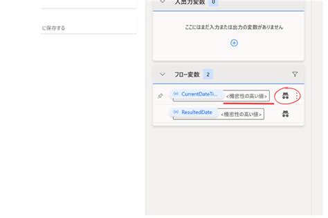 Power Automate Desktop フロー変数と変数値ビューアー│power Automate Desktopを誰でも楽しく簡単に！