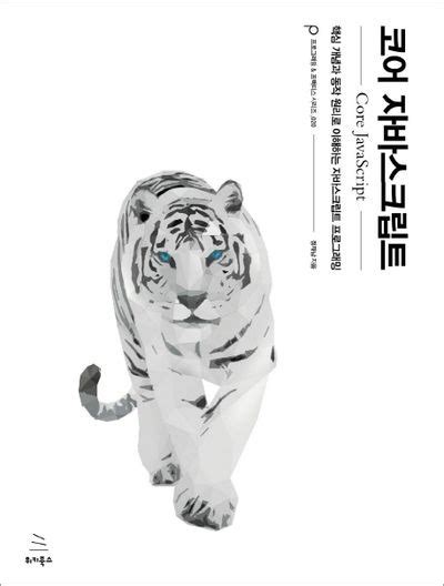 코어자바스크립트 04 콜백 함수