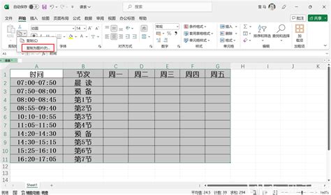 Excel表格存储为为透明背景图片的方法 哔哩哔哩