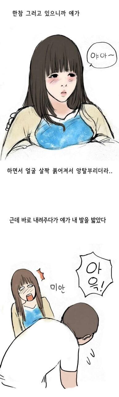 엉겹결에 엉덩이 만지는 만화 백업 유머 게시판 2018 2020