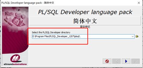 Plsql远程连接oracle Csdn博客
