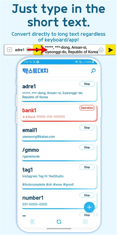 Text Replace Autocomplete For Android Download