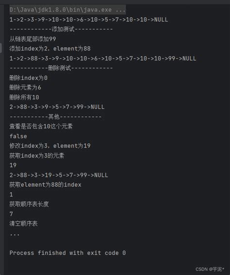 【数据结构】java实现单链表单向链表java实现 Csdn博客