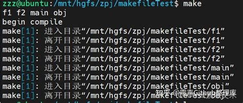 Makefile入门 超详细一文读懂 知乎