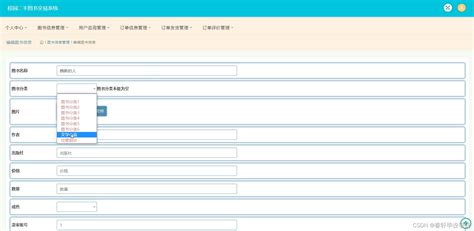 校园二手图书交易系统 jsp java springmvc mysql mybatis jsp、ssm技术来完成校园二手书订单消息通知