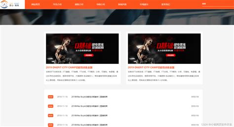 Htmlcss 静态网页成品 28健身俱乐部 6页 Csdn博客