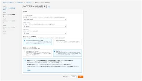 Codepipelineを使用したcodedeployによるlambdaデプロイ 株式会社confrage Itソリューション事業部