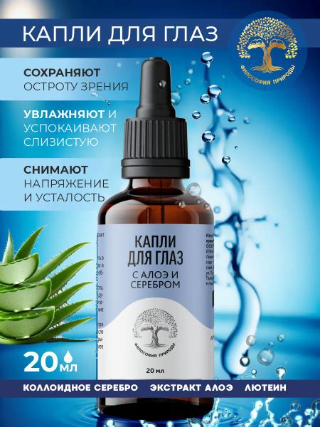 Капли для глаз увлажняющие от покраснения купить на Ozon по низкой цене 1997043439