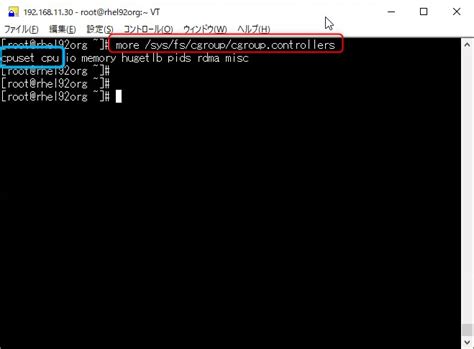 【画像解説】rhelのcgroups v2でcpu使用率を下げる方法 ほそぼそ話