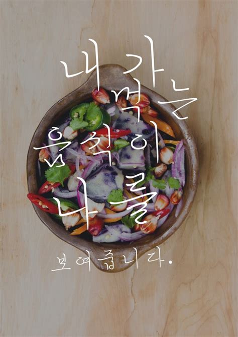 동기 부여 포스터 무료 템플릿 저작권 걱정 없는 디자인 Canva캔바