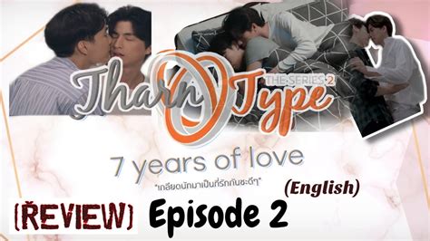 Tharntype Season 2 Ep 2 Review Eng Bathroom Sex Scene Reaction