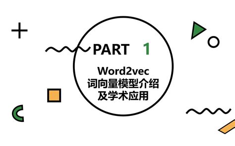 零基础get文本挖掘：lda模型论文精讲与实战 哔哩哔哩 bilibili