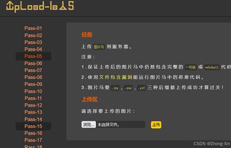 upload labs通关攻略【1 20关】 uploadlabs第一关 csdn博客