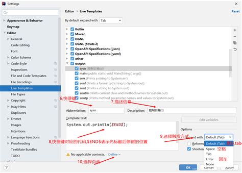 idea 设置system out print ；快捷键 idea system out print快捷键 csdn博客