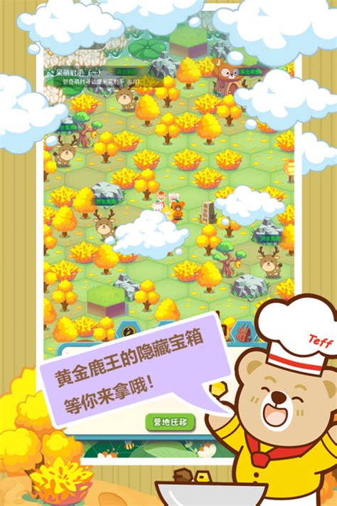 奇萌泰迪微世界下载 奇萌泰迪wonteddy微世界安卓2025最新版免费下载 九游手游官网