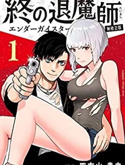 终之退魔师 全网最新最全章节 手机在线看漫画 W漫画 终之退魔师 全网最新最全章节 手机在线看漫画 W漫画