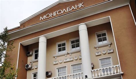 МБ Мөнгөний бодлогын арга хэрэгслүүд Newswall