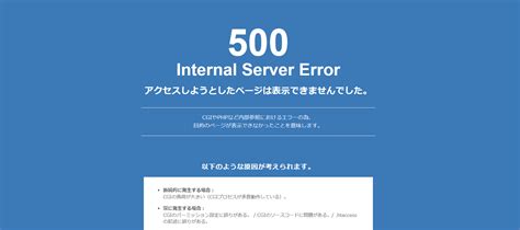 【wordpress】ブログで500エラー 500internal server error が出た時の対処法｜おでかけ暮らし