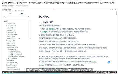 【devops教程】一文读懂devops的前世今生（附视频教程）devops研发理念之前是怎么做研发管理的 Csdn博客