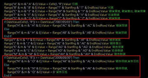 excel vba 程式除錯經驗 股市資料庫出錯 part3