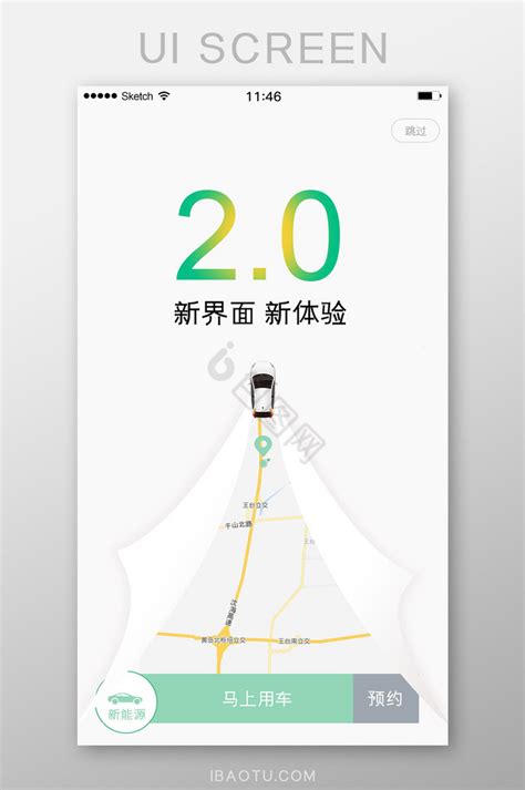 预约界面 预约界面设计图片 包图网