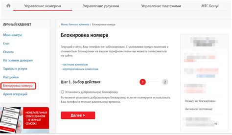 Как через приложение МТС заблокировать сим карту инструкция методы блокировки 3 видео