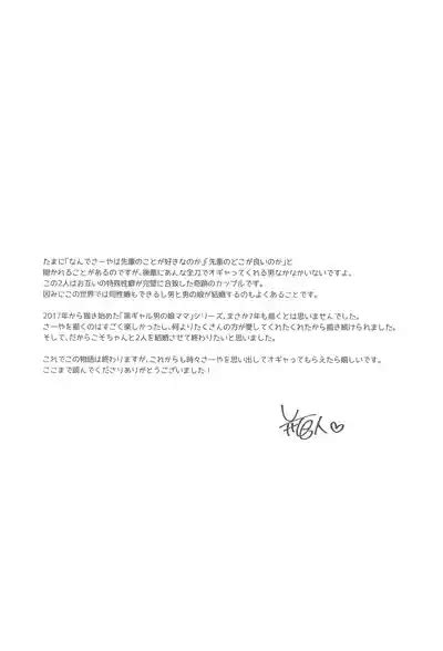 Zutto Mama Ni Narussu Nhentai Hentai Doujinshi And Manga