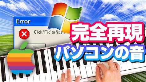 Windows エラー音 ダウンロード Windows 立ち上げ 音 消す Ouhp