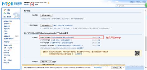 Linux发邮件的正确姿势~（linux发送邮件操作流程） 腾讯云开发者社区 腾讯云
