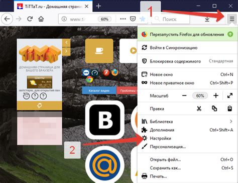 Как установить домашнюю страницу в браузере Mozilla Firefox — КОМПЬЮТЕРЩИК ОНЛАЙН