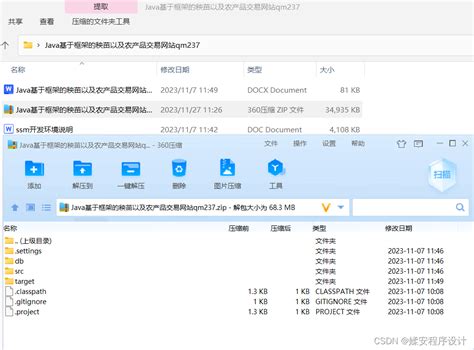 java基于框架的秧苗以及农产品交易网站（开题 源码） java农产品网站 csdn博客